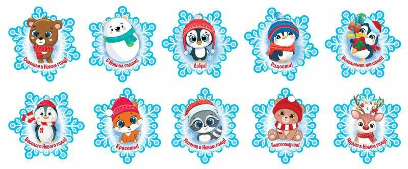 Сфера Комплект украшений на скотче "Веселые снежинки"