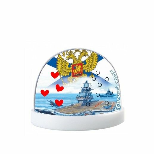 Водяной шар ВМФ №10, Сердца-блёстки