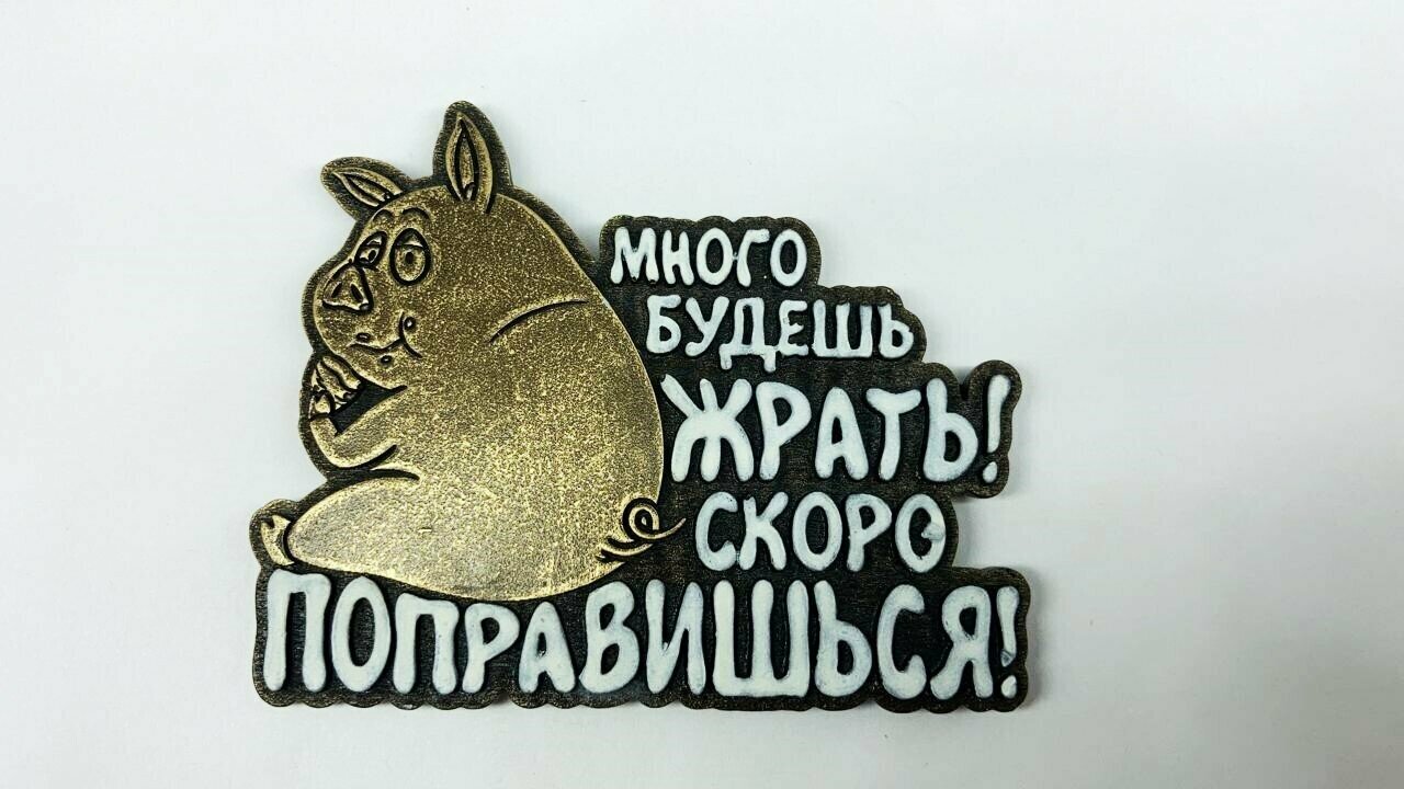 Магнит литой "Свинка"