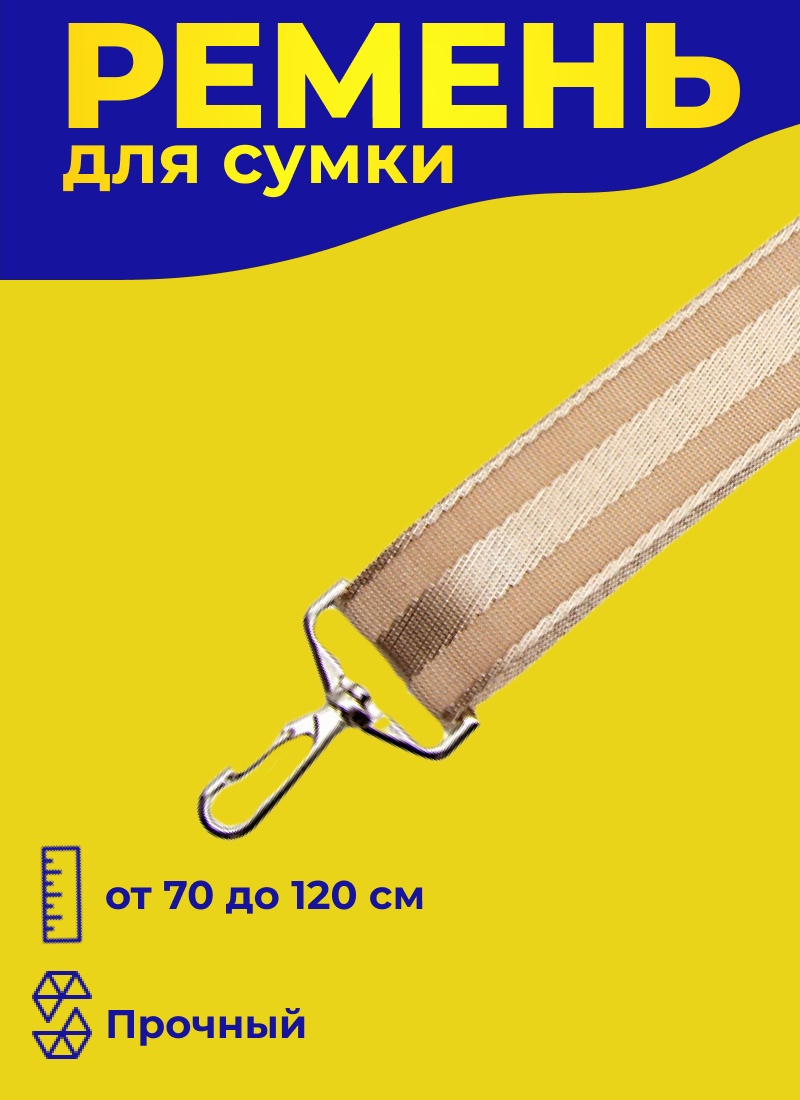 Ремень  для женщин