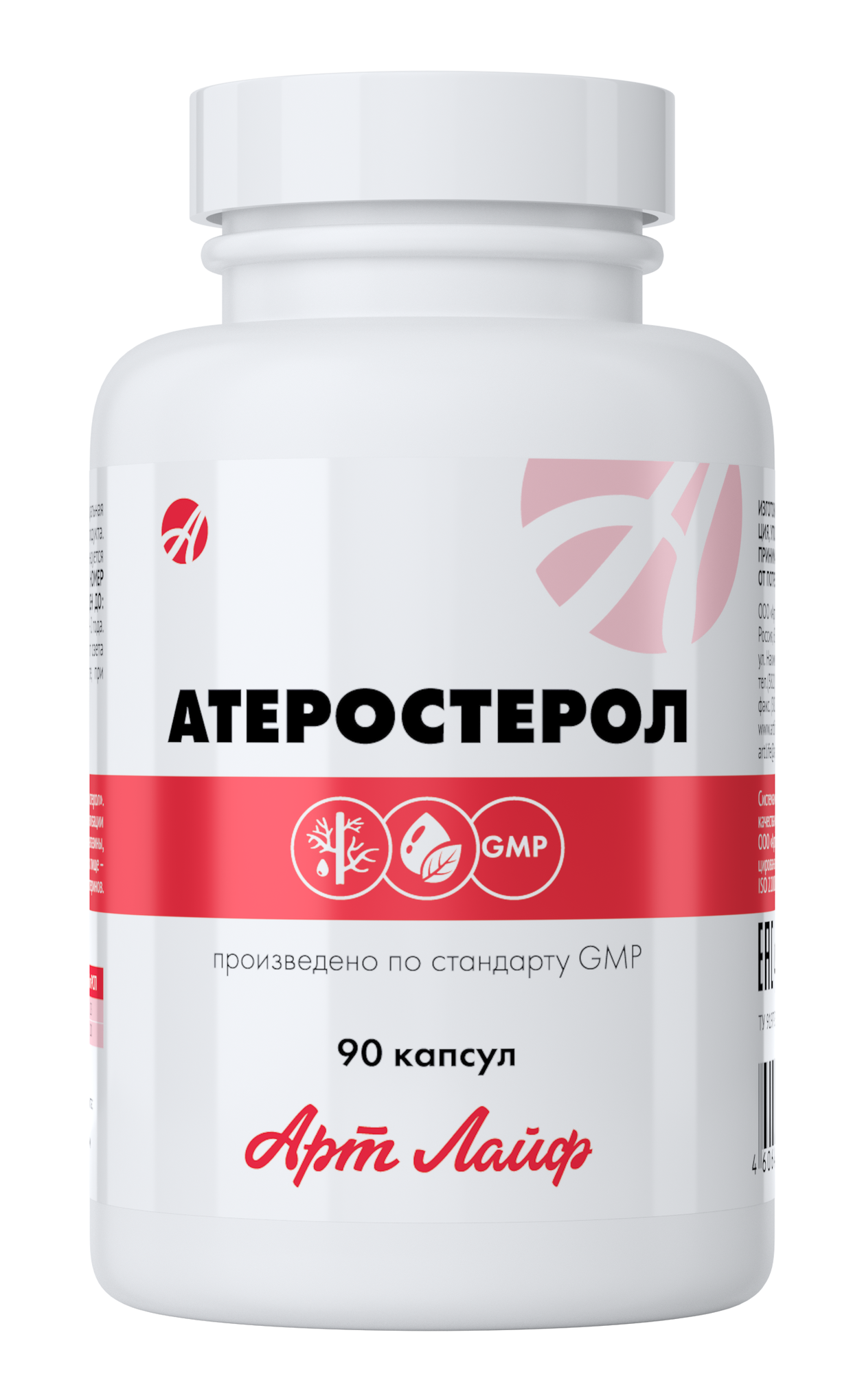 БАД Арт Лайф "Атеростерол", для снижения холестерина и укрепления сосудов, 90 капс.