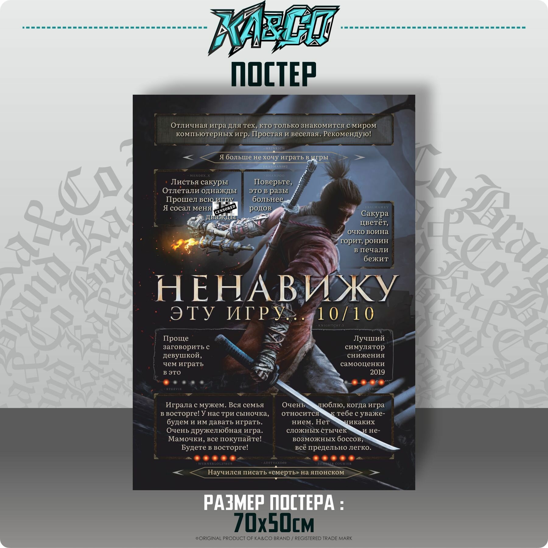 Плакат на стену постер интерьерный Ненавижу Эту игру