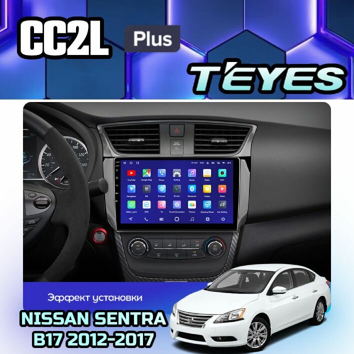 Магнитола Nissan Sentra B17 2012-2017 Teyes CC2L+ 2/32GB Тиайс, штатная магнитола, 4-х ядерный процессор, IPS экран, Wi-