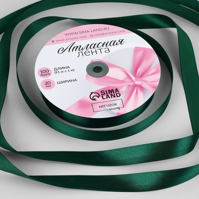 Лента атласная, 20 мм × 91 ± 1 м, цвет тёмно-зелёный №128, 9791386