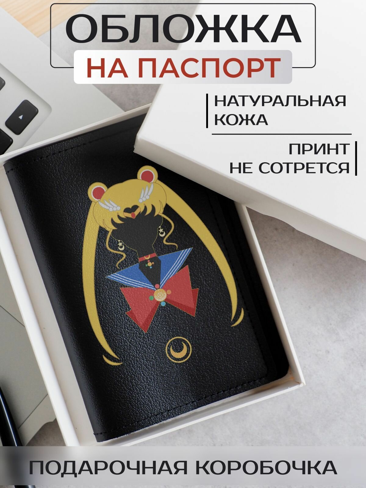 Обложка для паспорта RUSSIAN HandMade