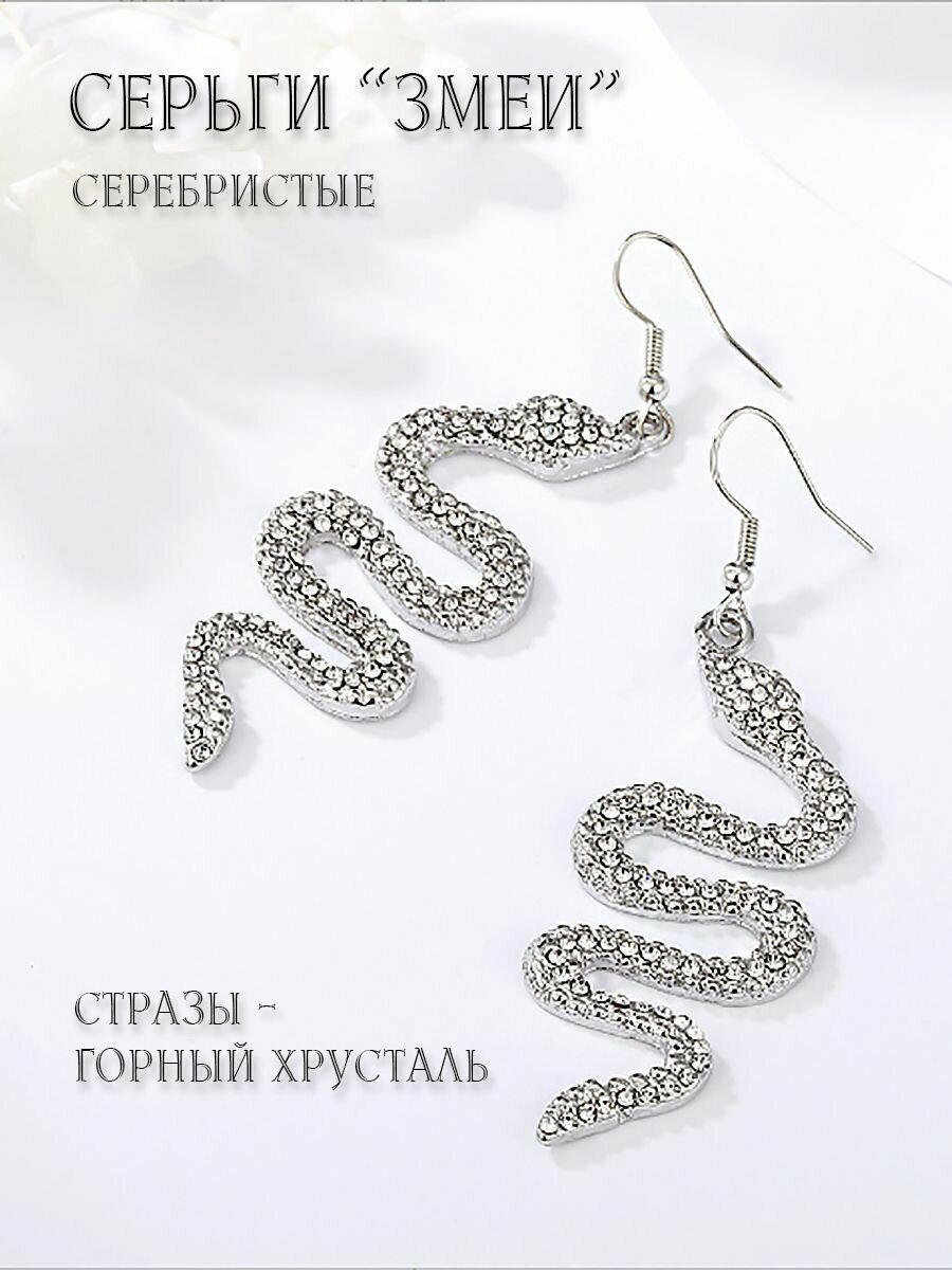 Серьги с подвесками, горный хрусталь, серебристый — фото 1