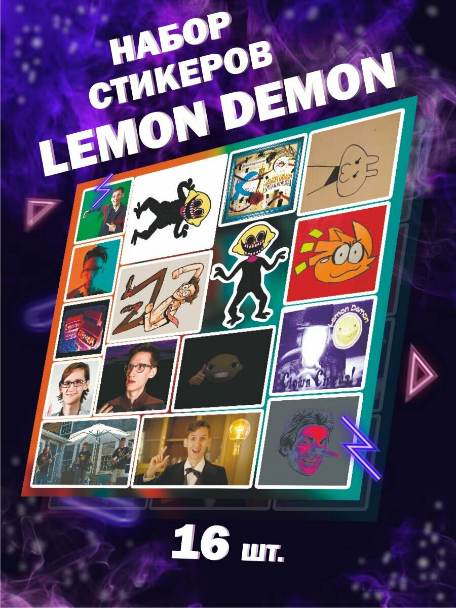 Наклейки lemon demon