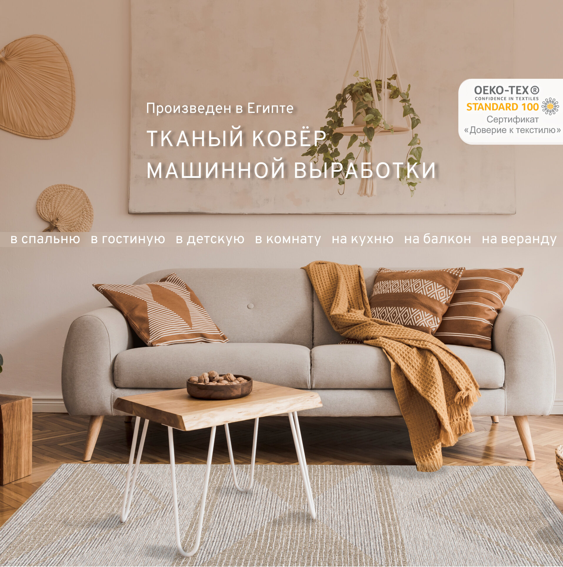 Ковер для комнаты на пол, палас в гостиную, Ориа 120х170/ 603 VH7 X