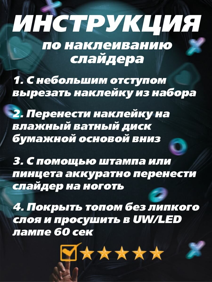 Наклейки для ногтей