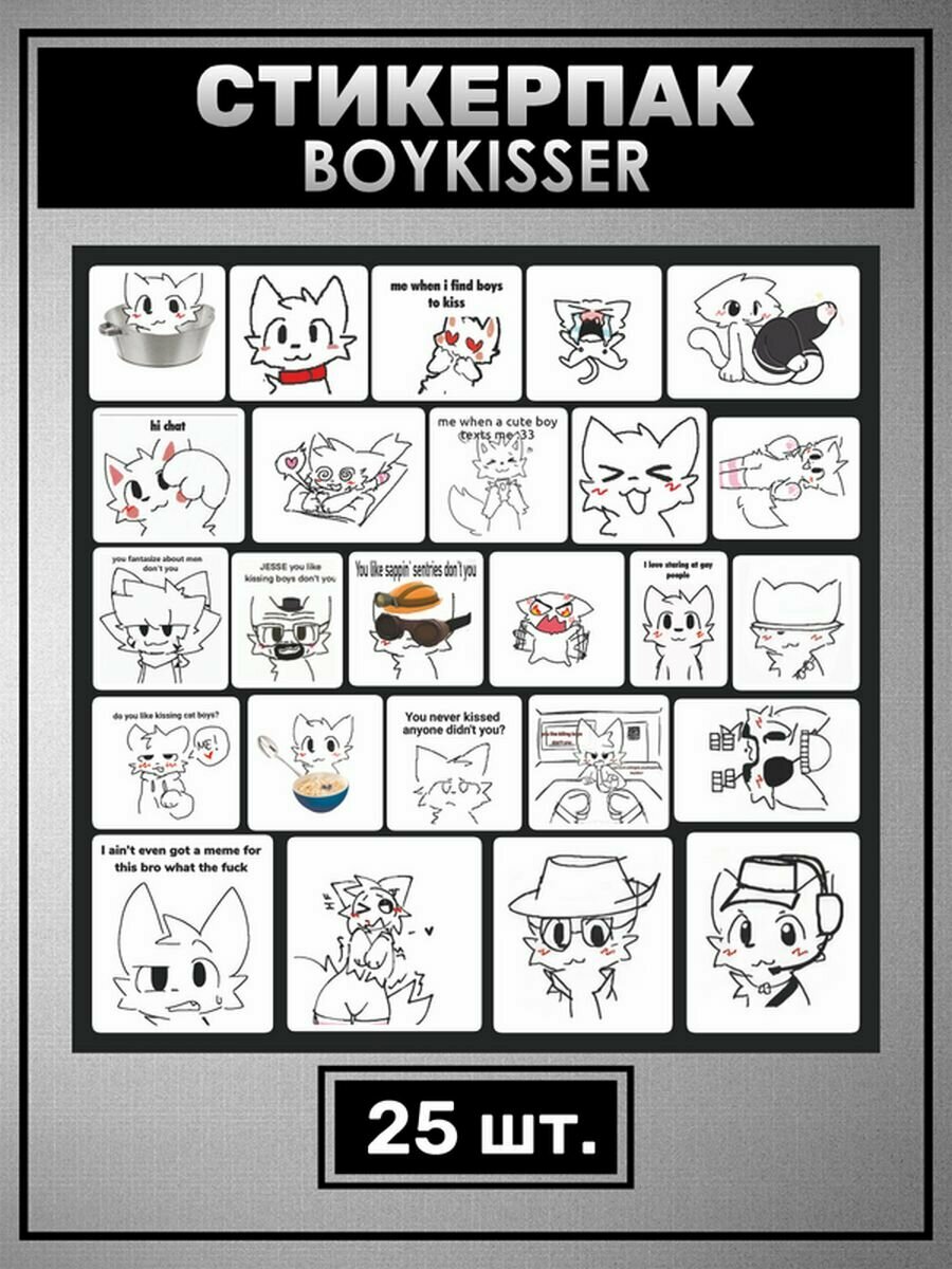 Наклейки на телефон Boykisser стикеры Бойкиссер милый Котик — купить в ...