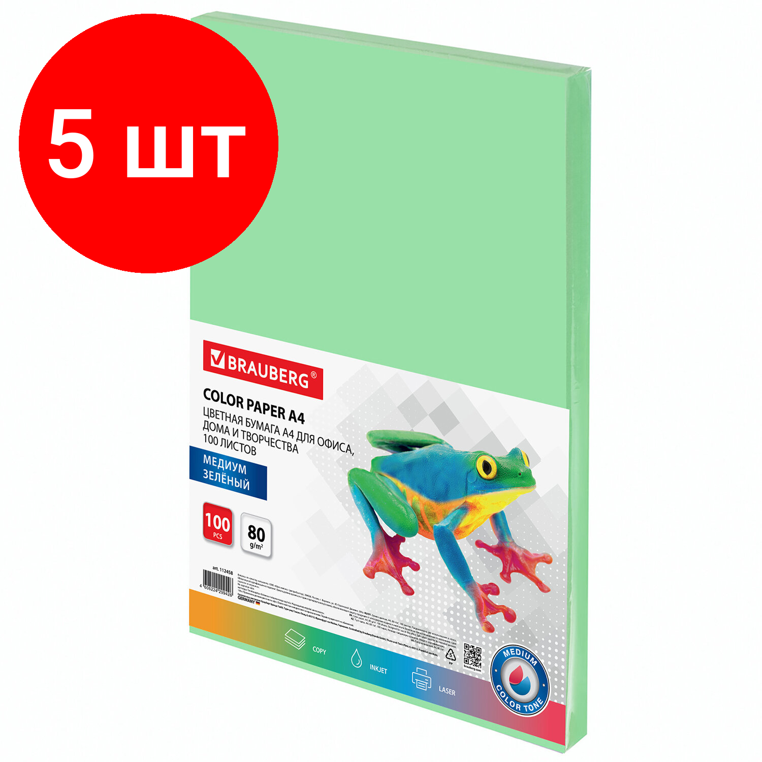 Комплект 5 шт, Бумага цветная BRAUBERG, А4, 80 г/м2, 100 л, медиум, зеленая, для офисной техники, 112458