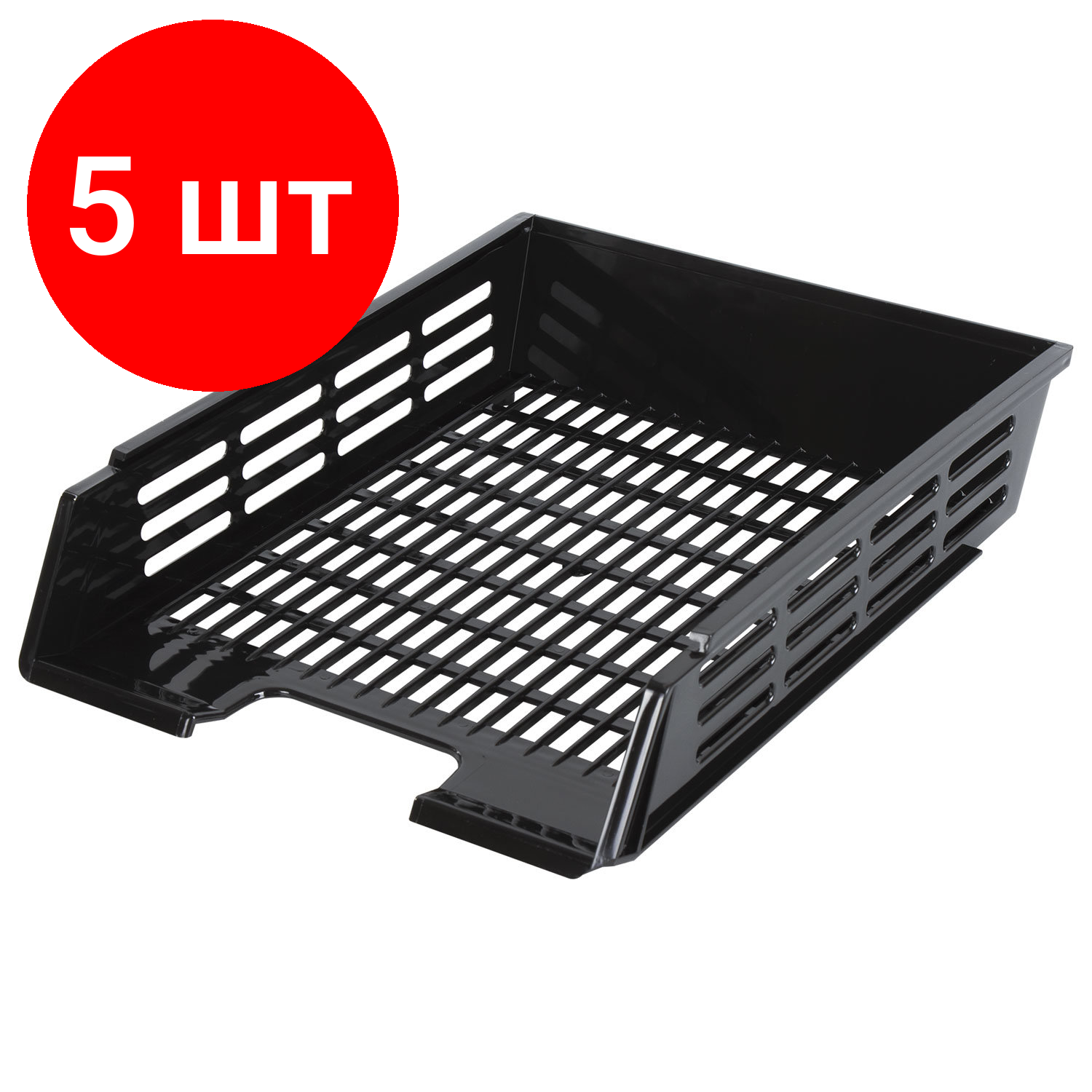 Комплект 5 шт, Лоток горизонтальный для бумаг BRAUBERG "Basic", А4 (360х270х75 мм), с пазами, сетчатый, черный, 237011