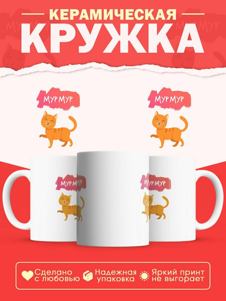 Кружка прикольная с котиком