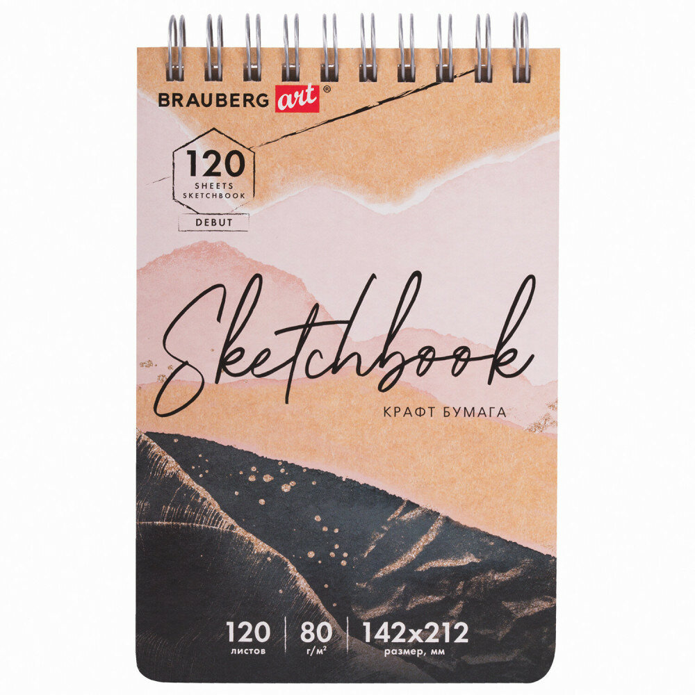 Скетчбук, крафт-бумага 80 г/м2, 142х212 мм, 120 л, гребень, твердая обложка, BRAUBERG ART DEBUT, 112998, 1 шт