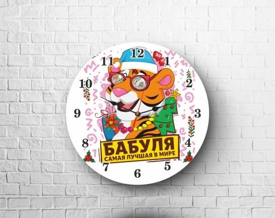 Часы Год Тигра №32