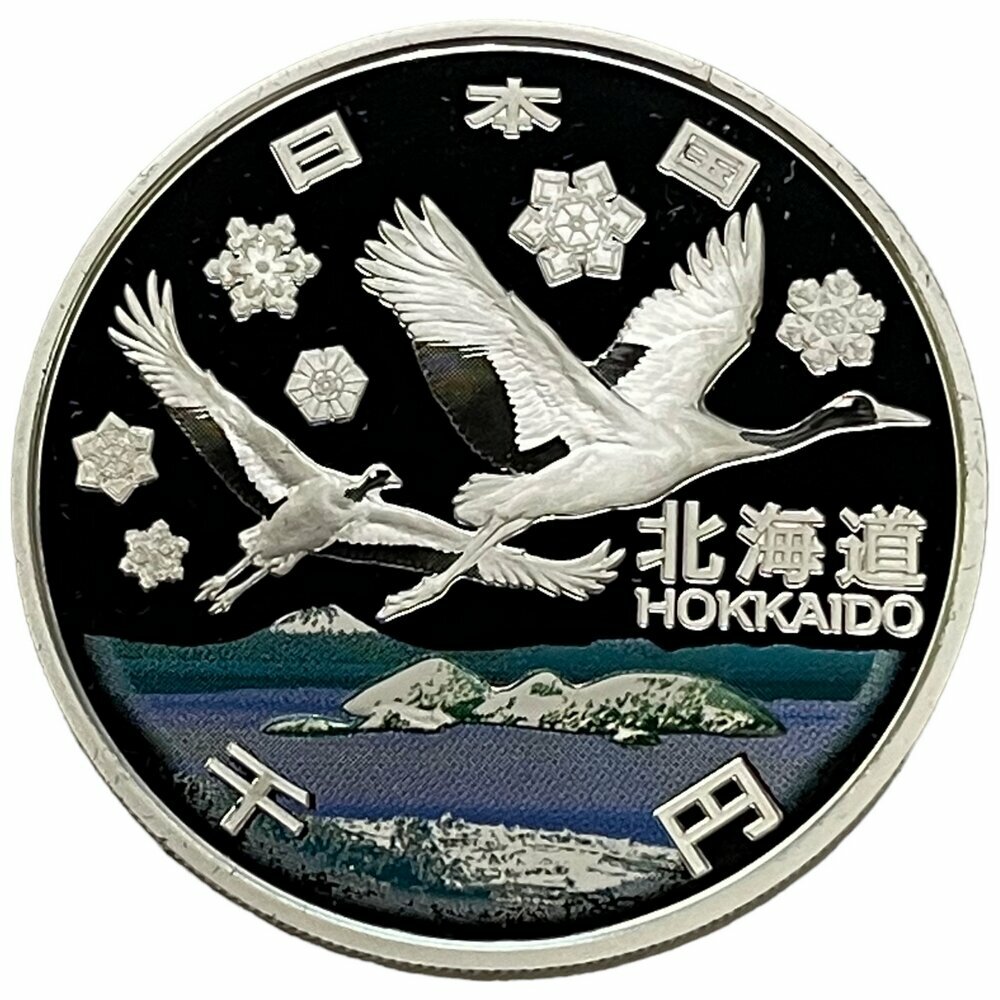 Япония 1000 йен 2008 г. (J-HE 20) (47 префектур Японии - Хоккайдо) (Proof) (Лот №2)