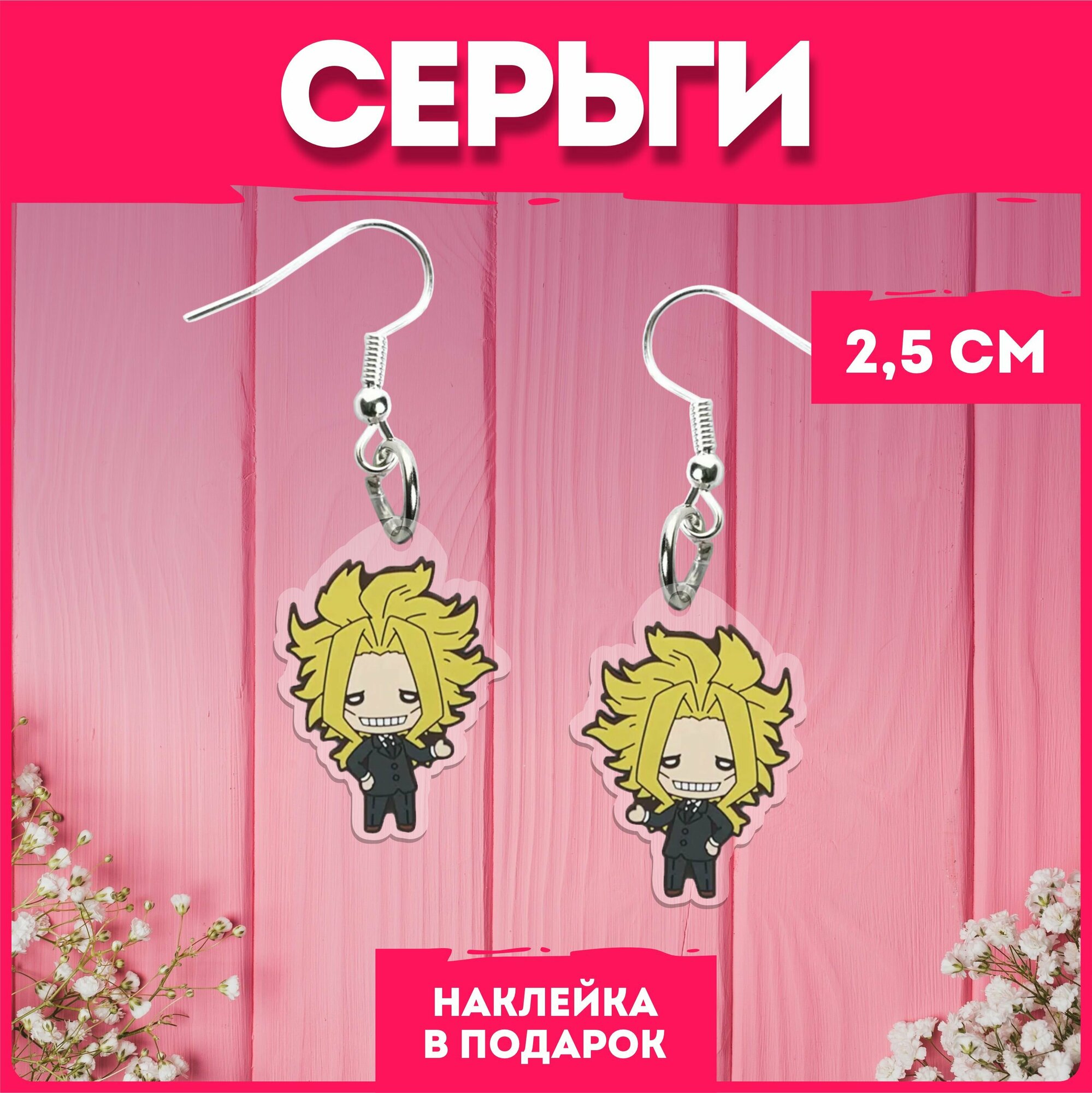 Серьги