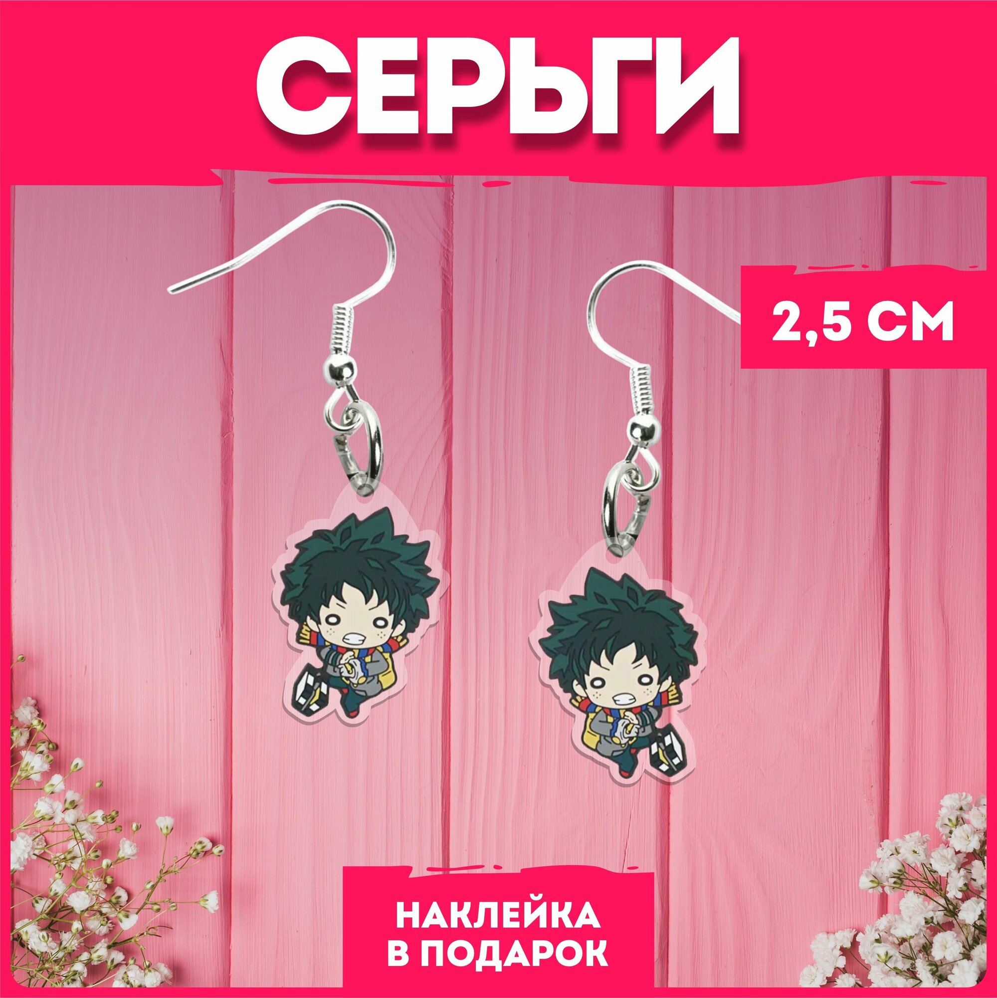 Серьги