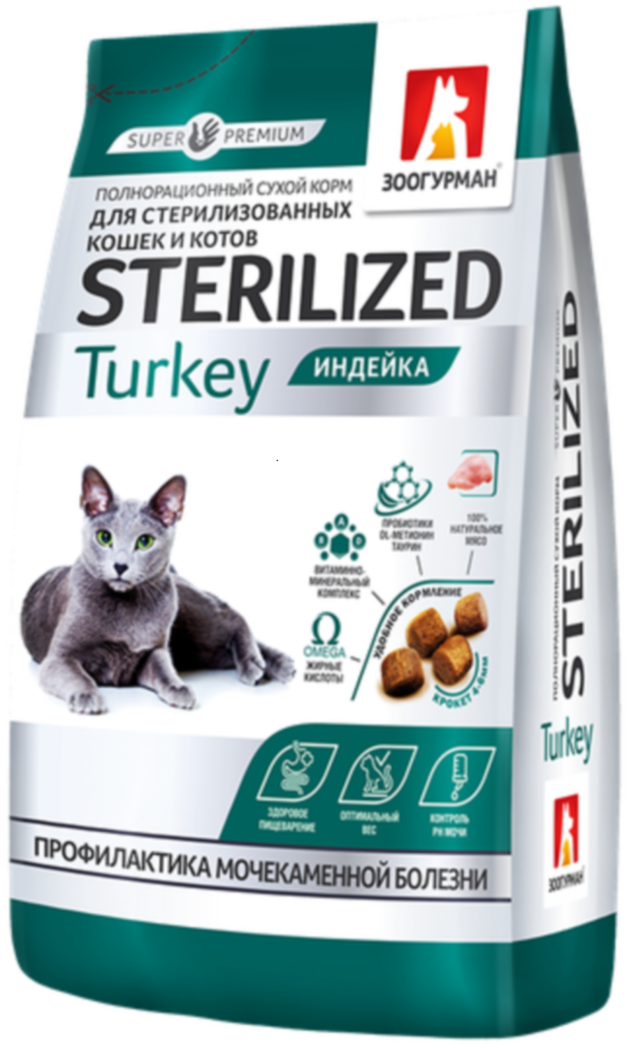 Зоогурман Sterilized сухой корм для стерилизованных кошек и кастрированных котов Индейка 350г