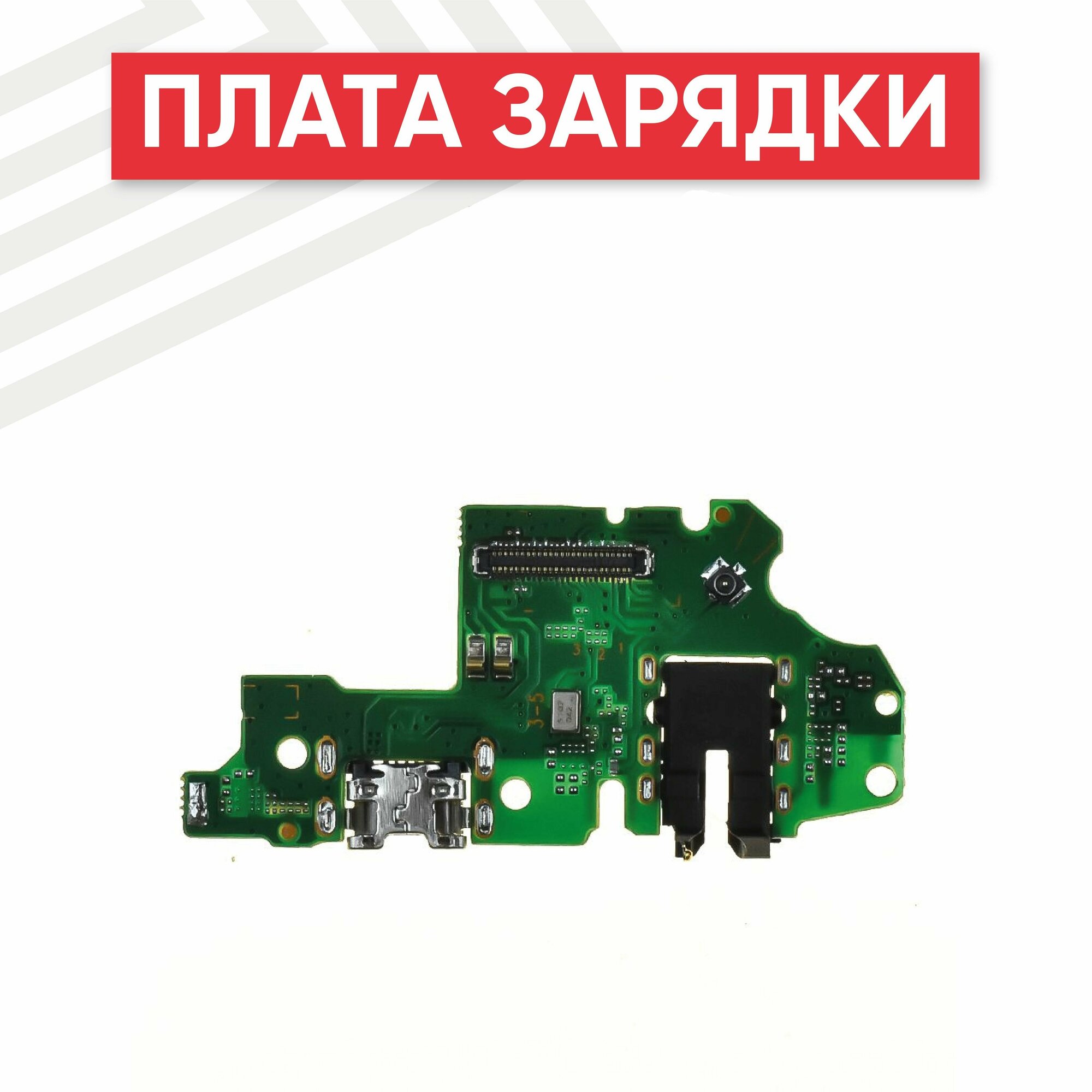 Системный разъем (разъем зарядки) для телефона Huawei Honor 10 Lite c микрофоном