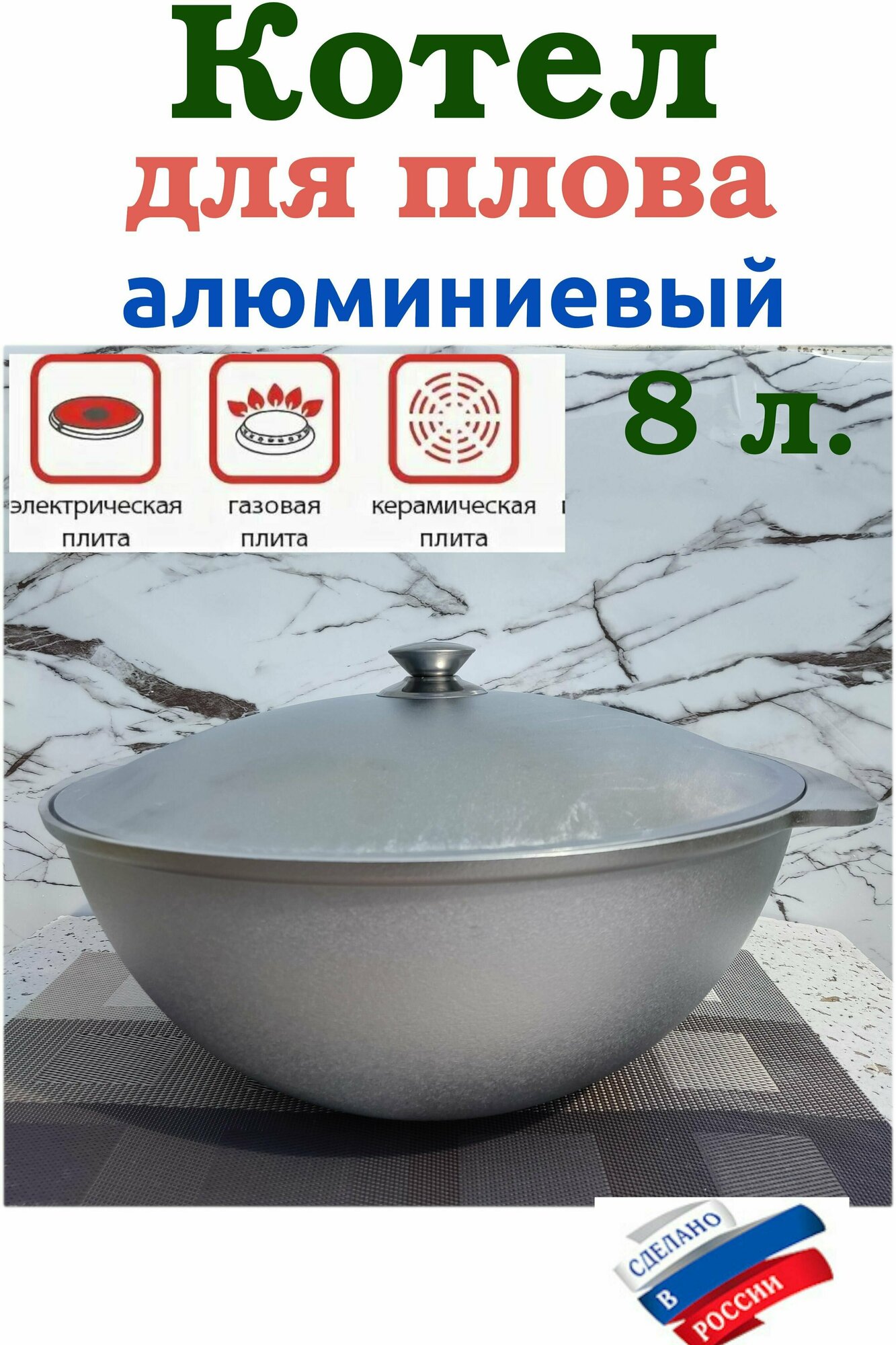 Казан для плова мет. крышка