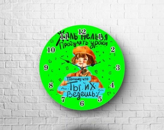 Часы ко Дню учителя №3