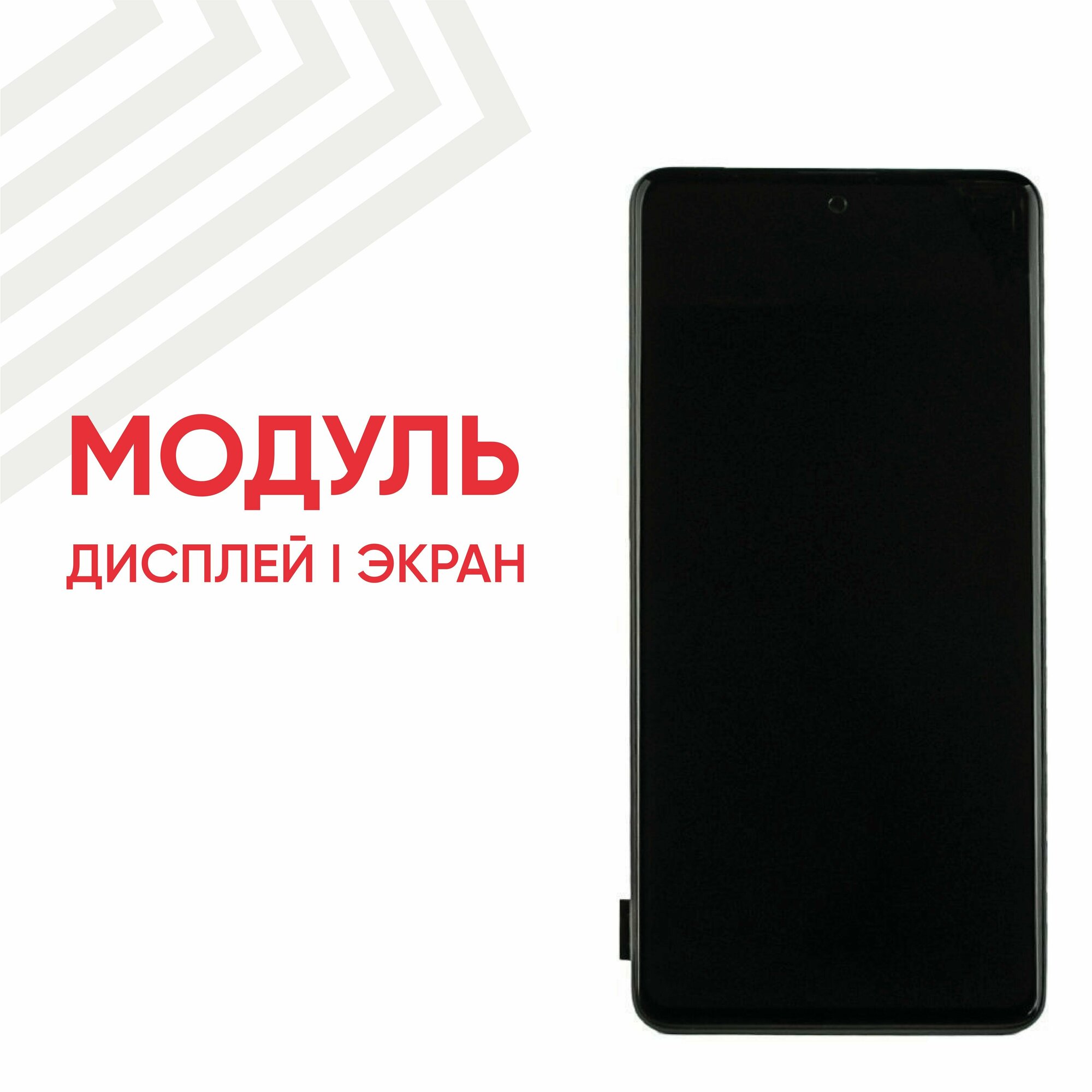 Дисплей (модуль) для телефона Samsung Galaxy M31s (M317F), в сборе GH82-23774A в рамке, черный