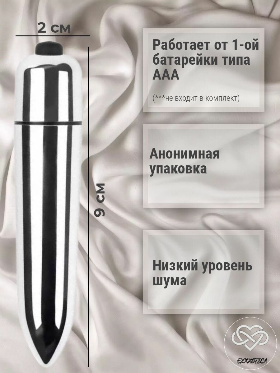 Вибропуля, 10 режимов вибрации, длина 9 см, цвет стальной, G. Point