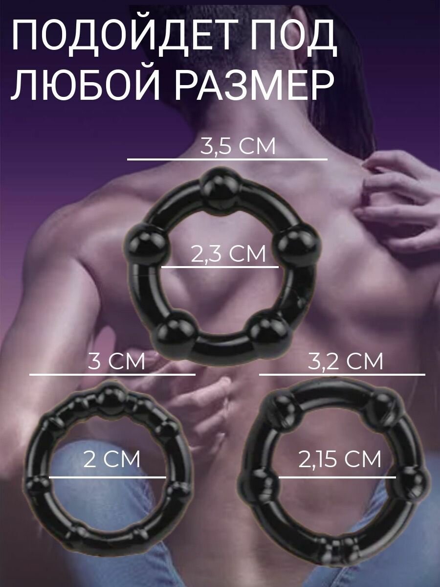 Набор черных эрекционных колец Stay Hard. Секс игрушки для мужчин. Товары для взрослых 18+. Интим игрушки для двоих.