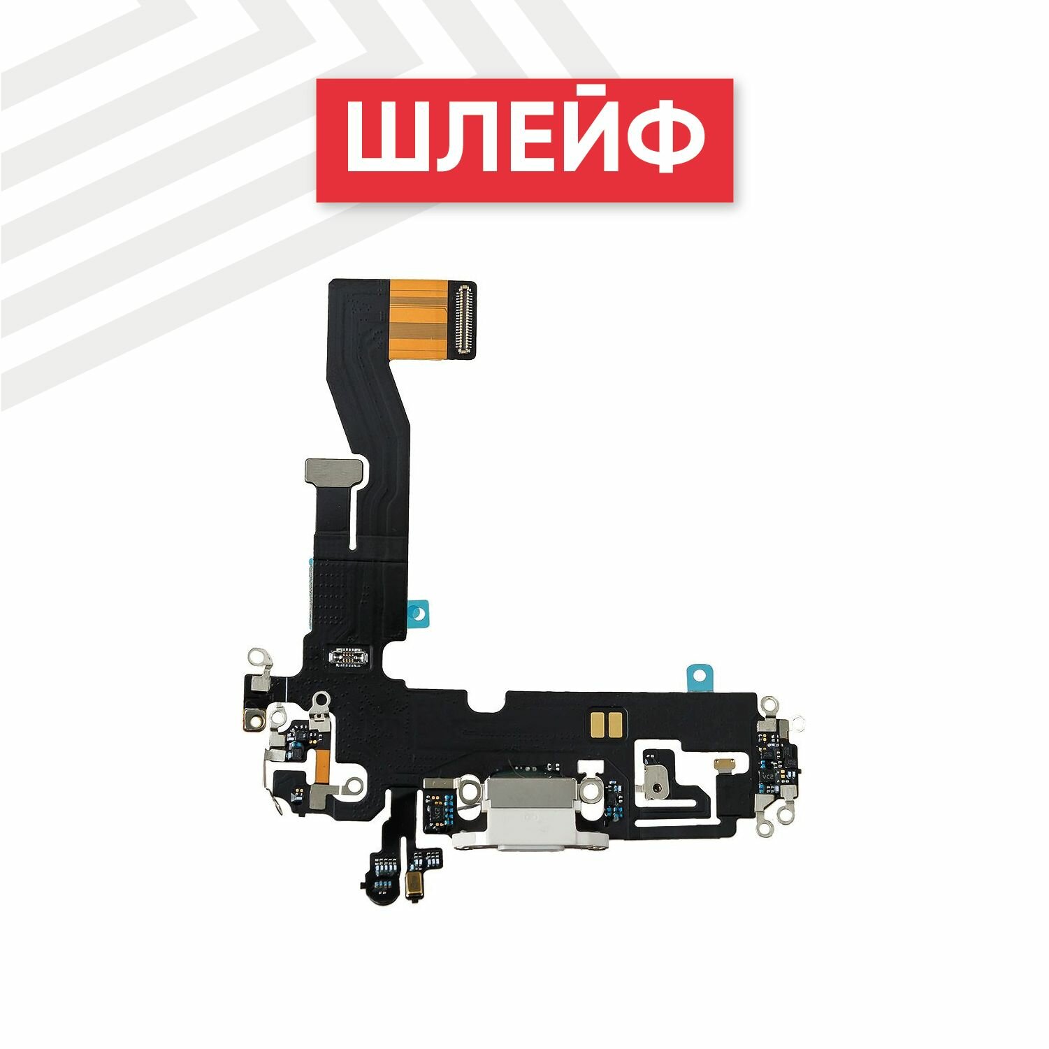 Системный разъем (разъем зарядки) для телефона Apple iPhone 12, 12 Pro, c микрофоном, белый