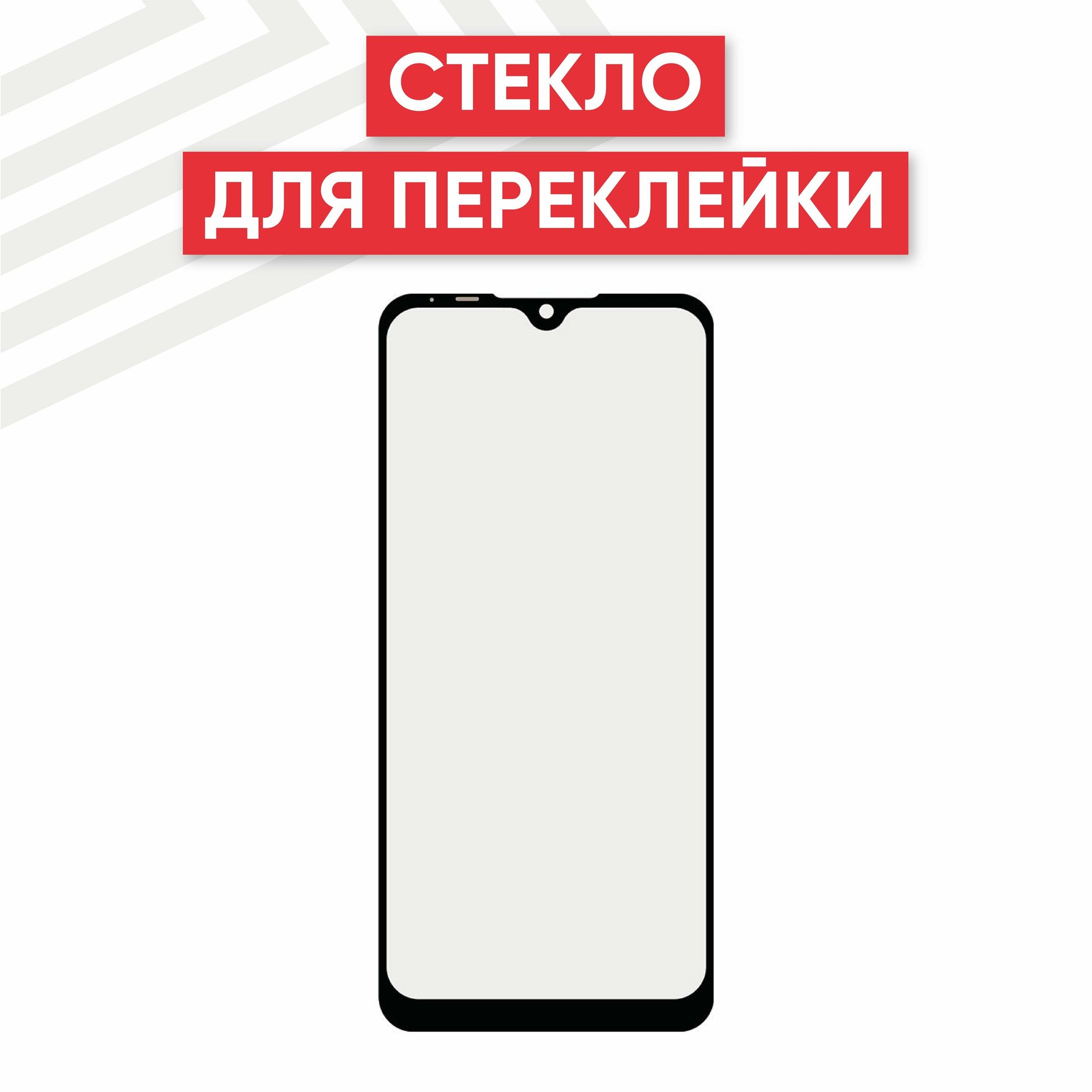 Стекло переклейки дисплея для телефона Xiaomi Mi A3, Mi CC9e, черный