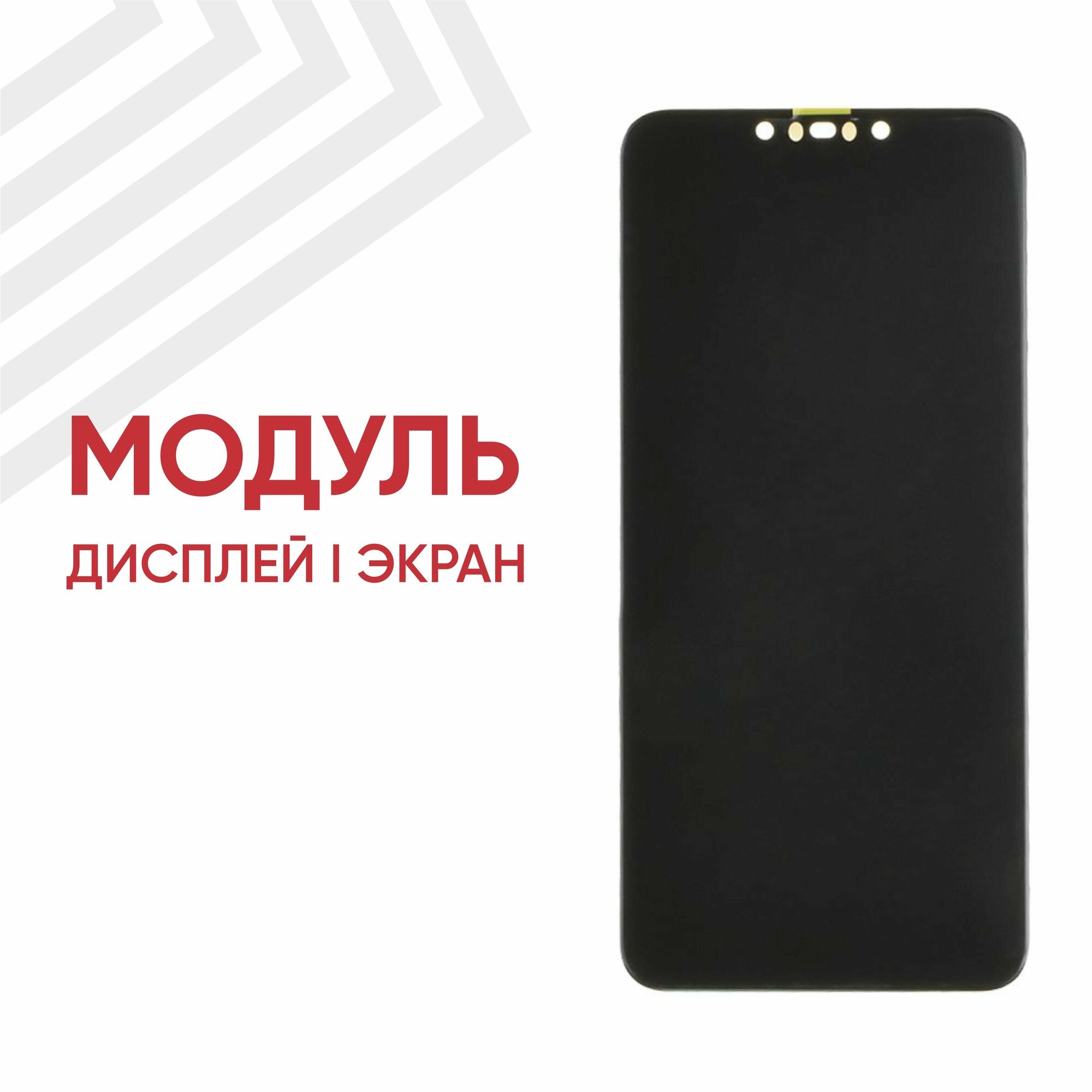 Модуль (дисплей и тачскрин) для телефона Huawei Nova 3 (PAR-LX1), 6.3", 2340х1080 (Full HD), черный