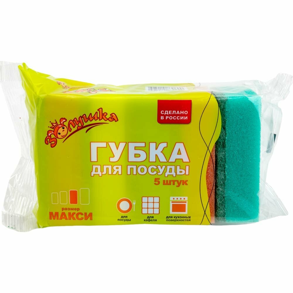 Губка для посуды Золушка Макси