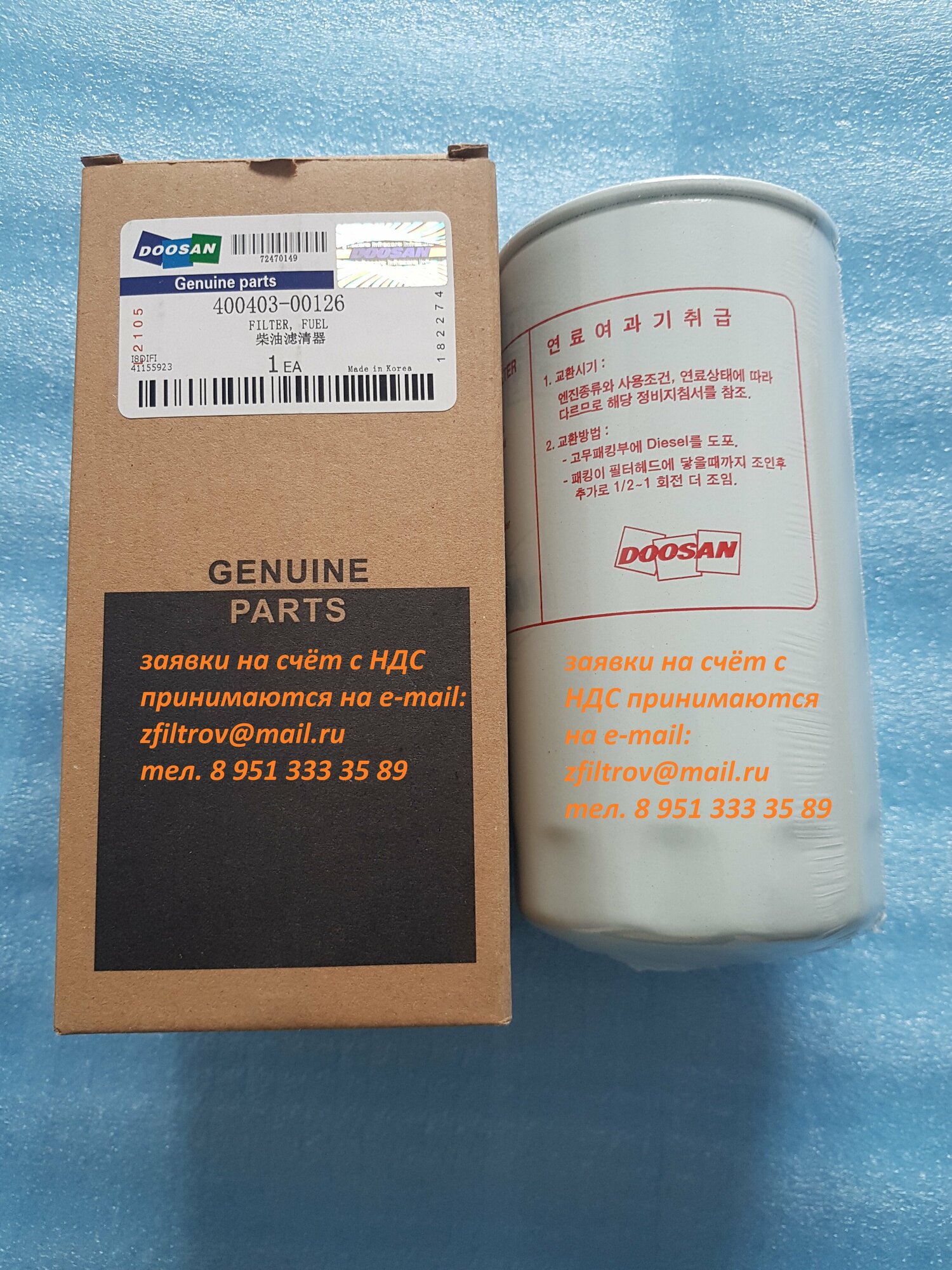 400403-00126 фильтр топливный