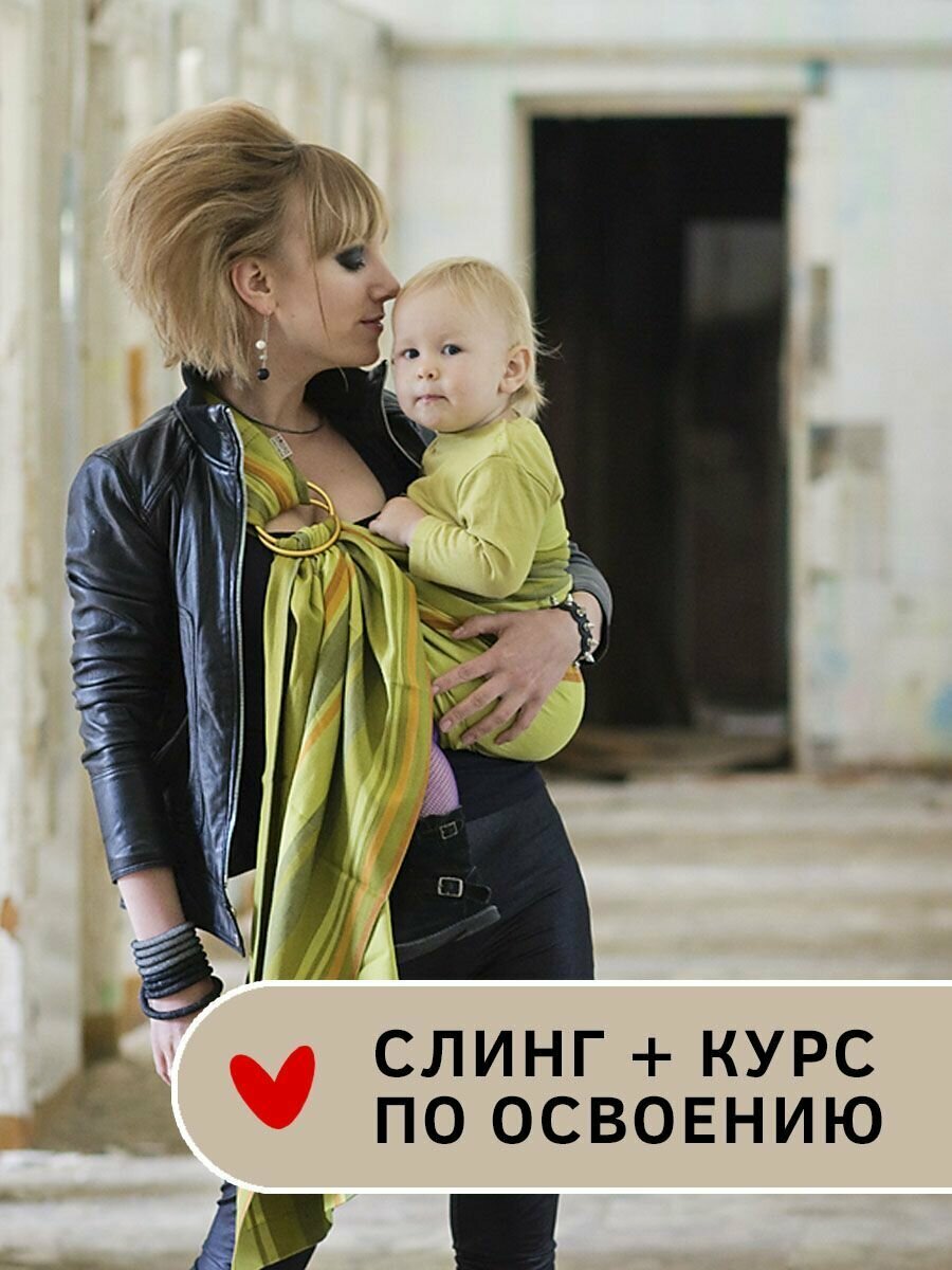 Амама Слинг c кольцами табатай, хлопок двойного диагонального плетения, цвет: зелёный полосатый