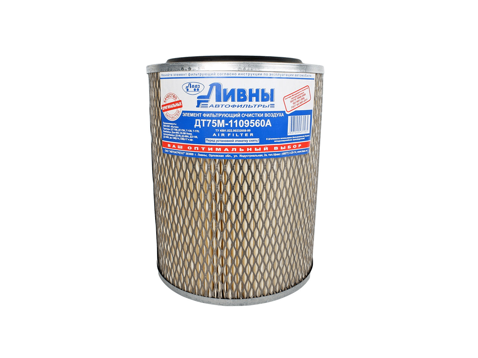 Элемент фильтрующий ЗИЛ-5301, ДТ-75 воздушный лааз