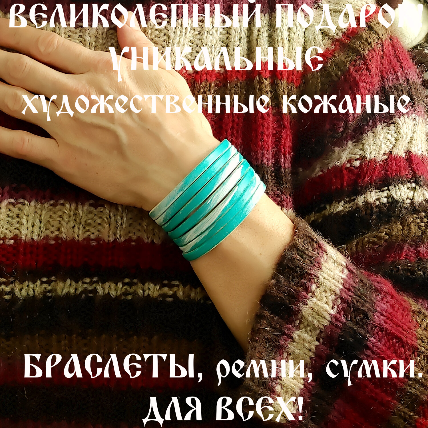 Славянский оберег, жесткий браслет