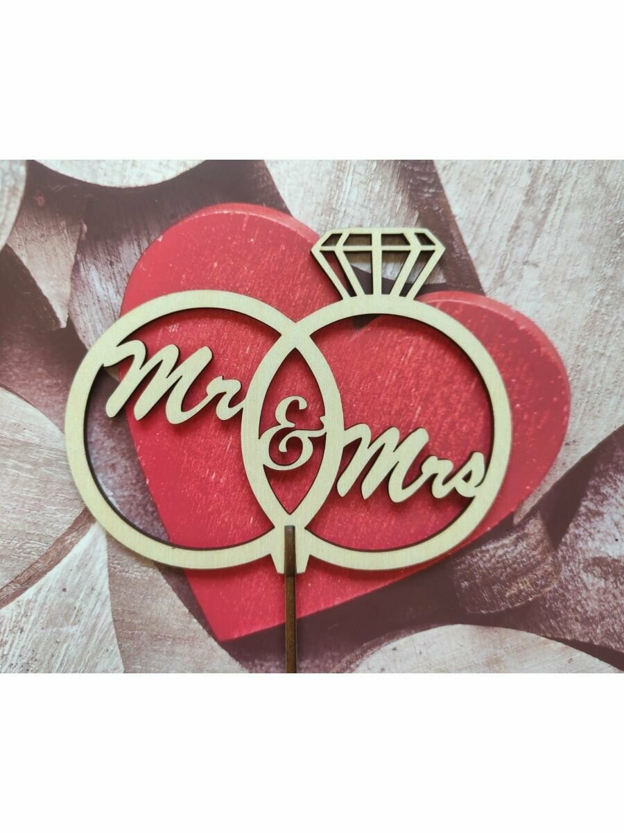 Топпер Свадебные кольца Мистер и Миссис