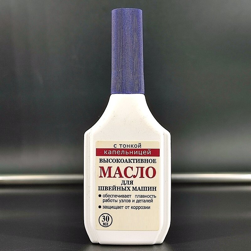 1шт/лот Масло для швейных машин высокоактивное, 30мл с тонкой капельницей