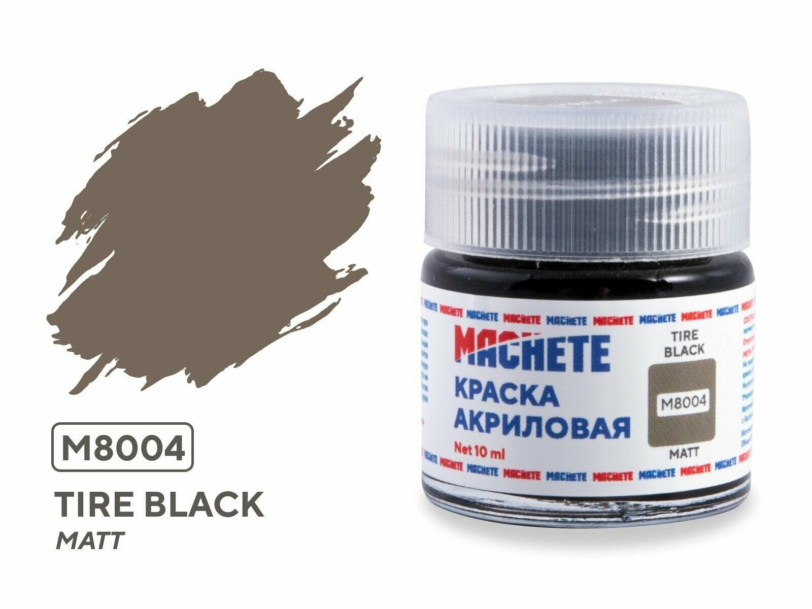 Краска акриловая MACHETE 10 мл, Tire black (Черно-серый, матовый)