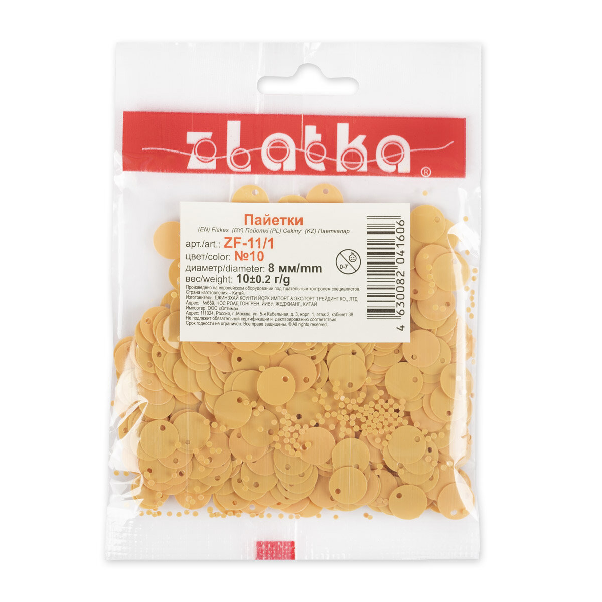 Zlatka пайетки россыпью ZF-11/1-BI82 8 мм 10 г для рукоделия украшение одежды для моды цвет №06 красный