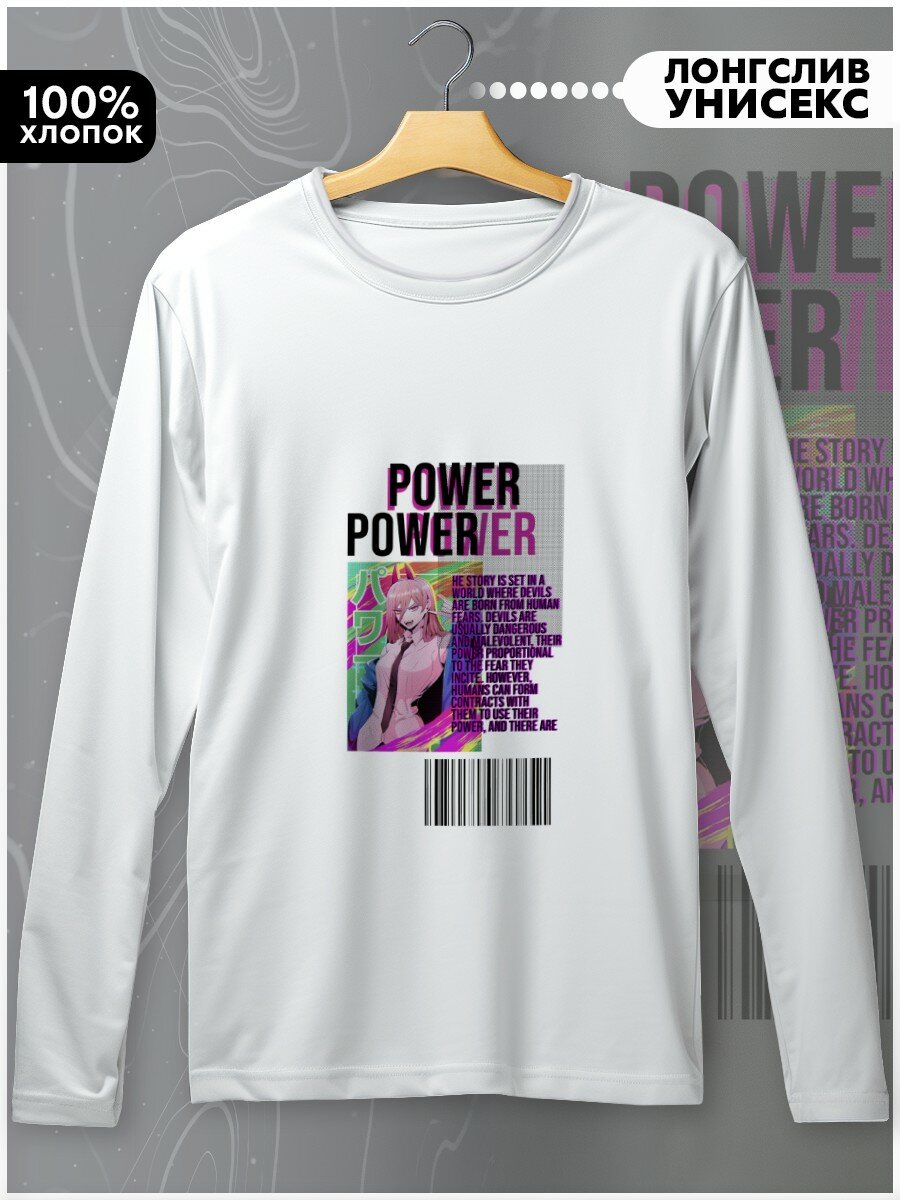 Лонгслив Hypnotica