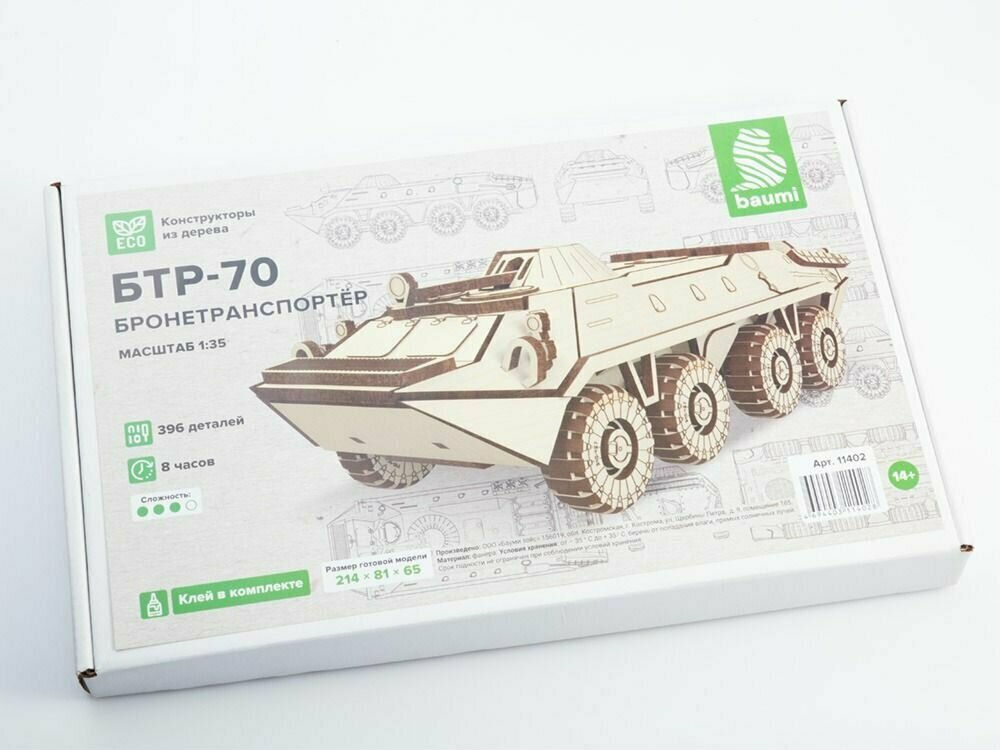 Сборная модель Бронетранспортёр БТР-70