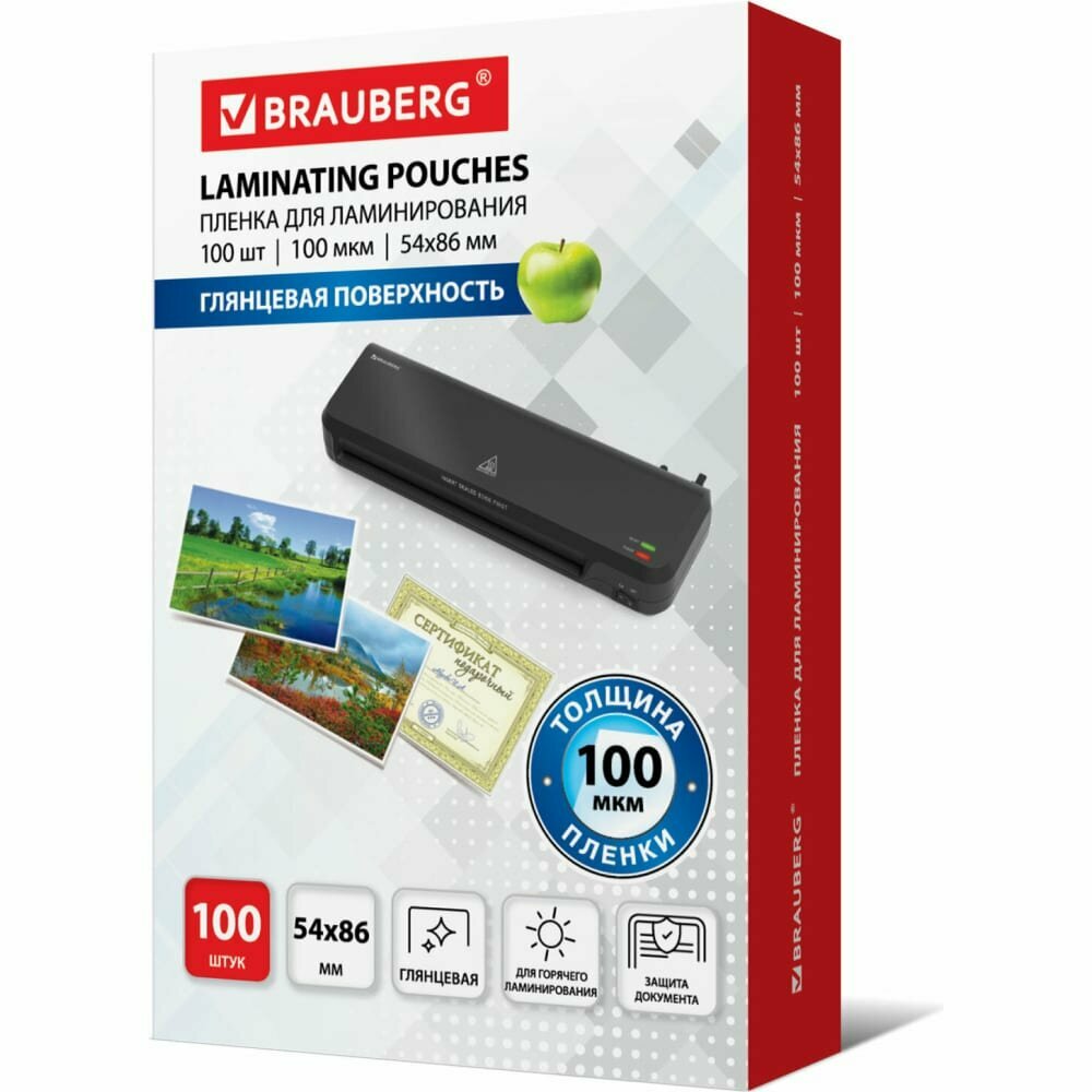 Пленки-заготовки для ламинирования малого формата BRAUBERG комплект 100 штук, 530904