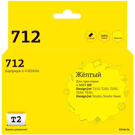 Струйный картридж T2 IC-H3ED69A (3ED69A №712) для HP DesignJet 10/30/50/T630/T650/DesignJet Studio/Studio Steel с чипом 29 мл.