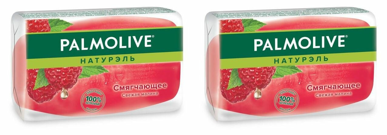 Palmolive Мыло Натурэль, Смягчающее, Свежая Малина, 90 гр, 2 штуки