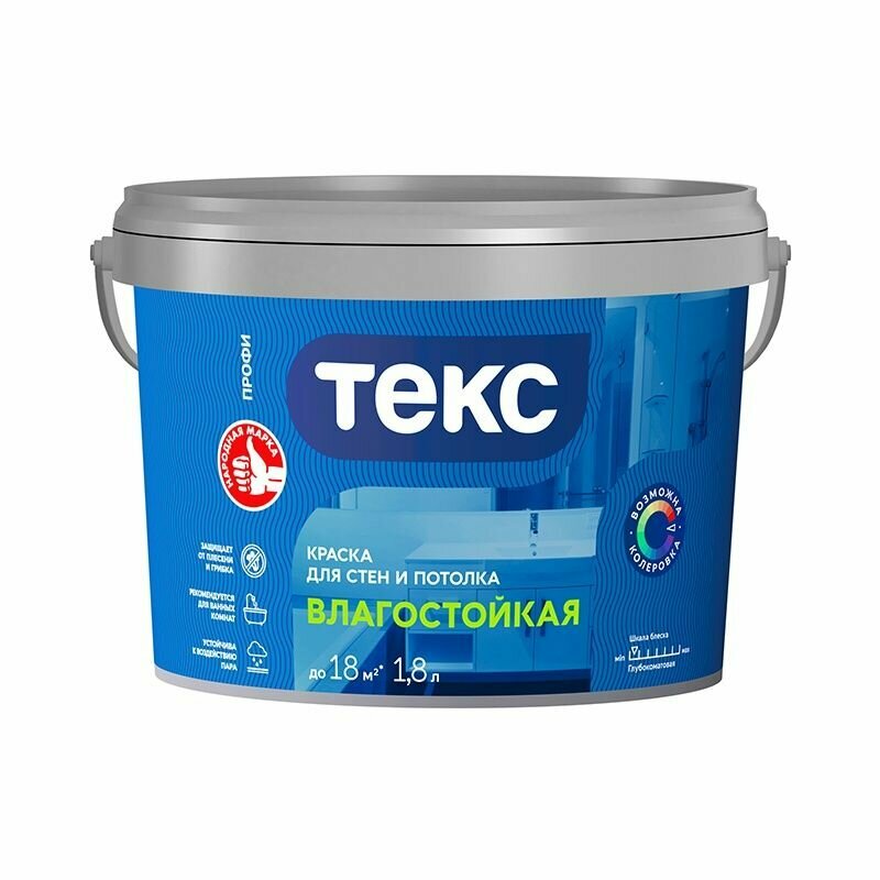 Текс Краска в/д влагостойкая класс профи супербелая (1.8л-2,6кг)