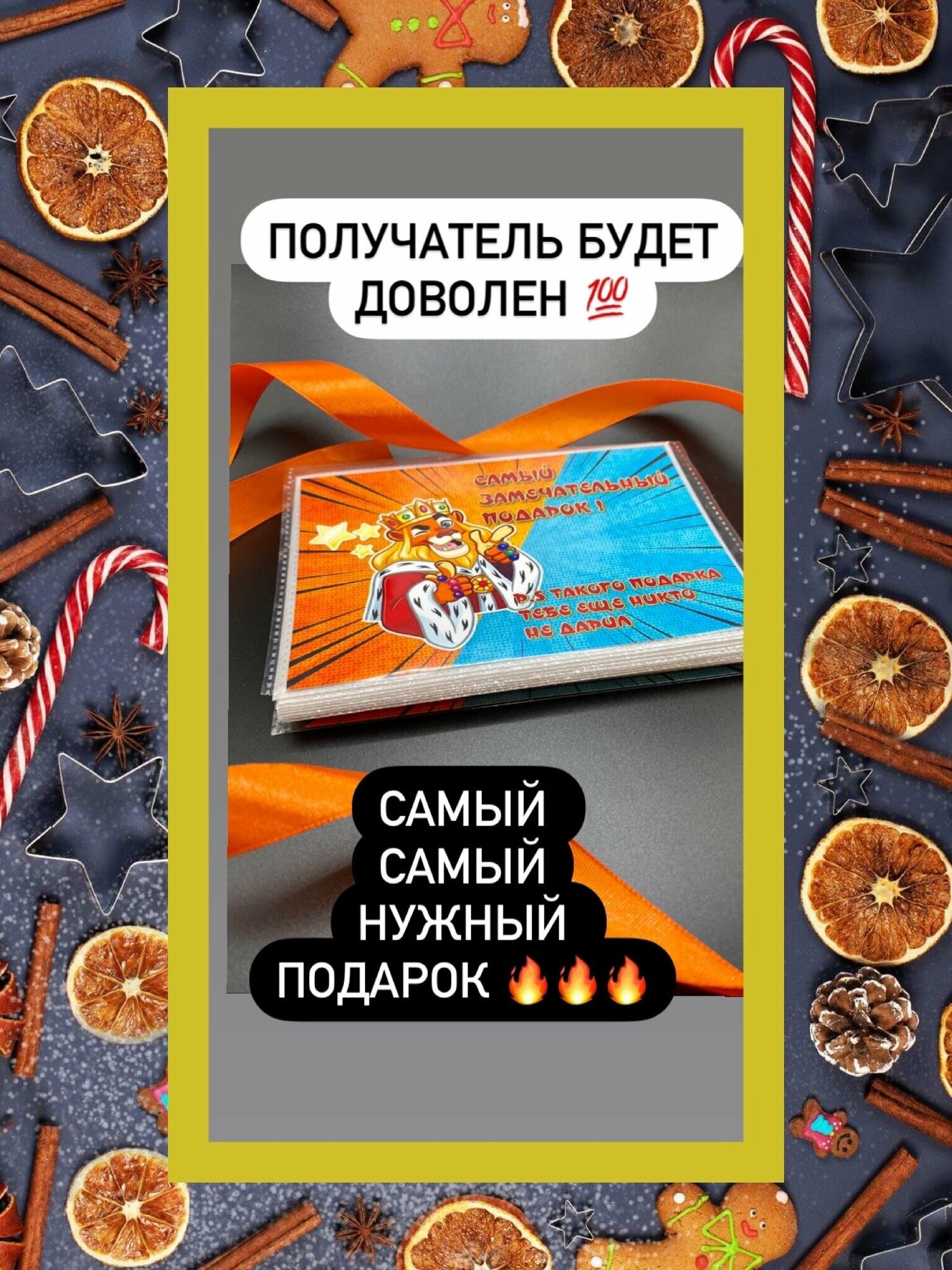 Конверт для денег мужчине