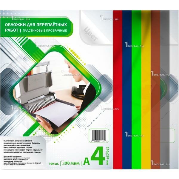 Обложки для переплета Bulros пластиковые прозрачные А4, 200 мкм коричневые глянцевые (100 шт.)