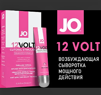 Жидкий вибратор JO 12 Volt мощного действия, JO41217